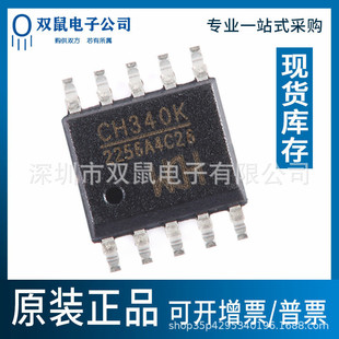 原装正品 CH340K 贴片ESSOP-10 ch340k USB转串口芯片IC WCH/沁恒-阿里巴巴