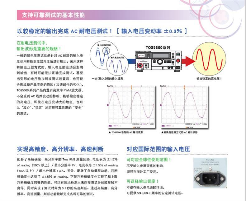 TOS5301 菊水KIKUSUI 交直流耐压测试仪 安规测试仪AC/DC耐压试验-阿里巴巴