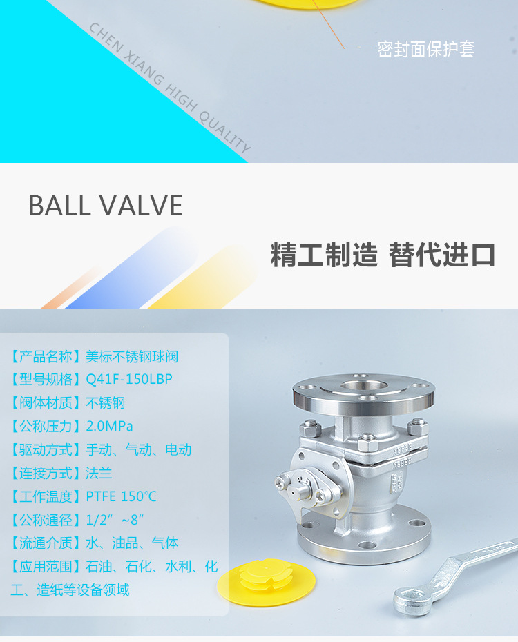 辰祥Q41F-150LBP不锈钢球阀 双向手动阀体美标球阀二通式法兰球阀-阿里巴巴