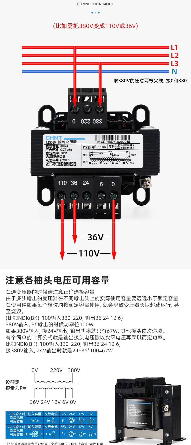 正泰BK-100VA控制变压器隔离380v变220v转36 24v 110 12 NDK100W-阿里巴巴