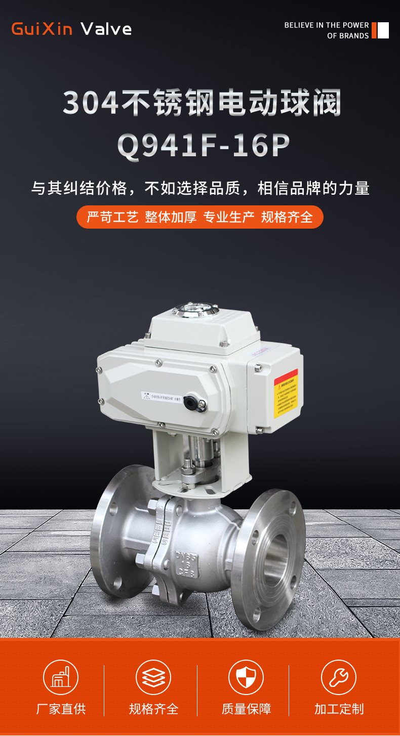 电动不锈钢碳钢球阀Q941F-16耐高温酸碱腐蚀性法兰球阀智能开关型-阿里巴巴