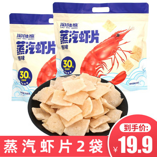 淘味熊蒸汽虾片原味168g*2袋装经典怀旧儿时小吃膨化休闲网红零食-阿里巴巴