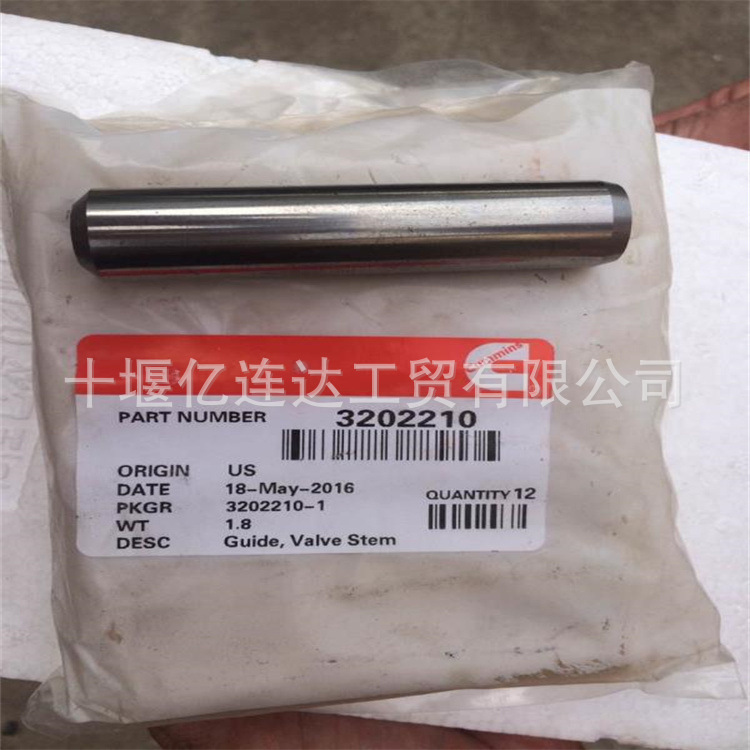 十堰亿连达工贸有限公司_阿里巴巴旺铺