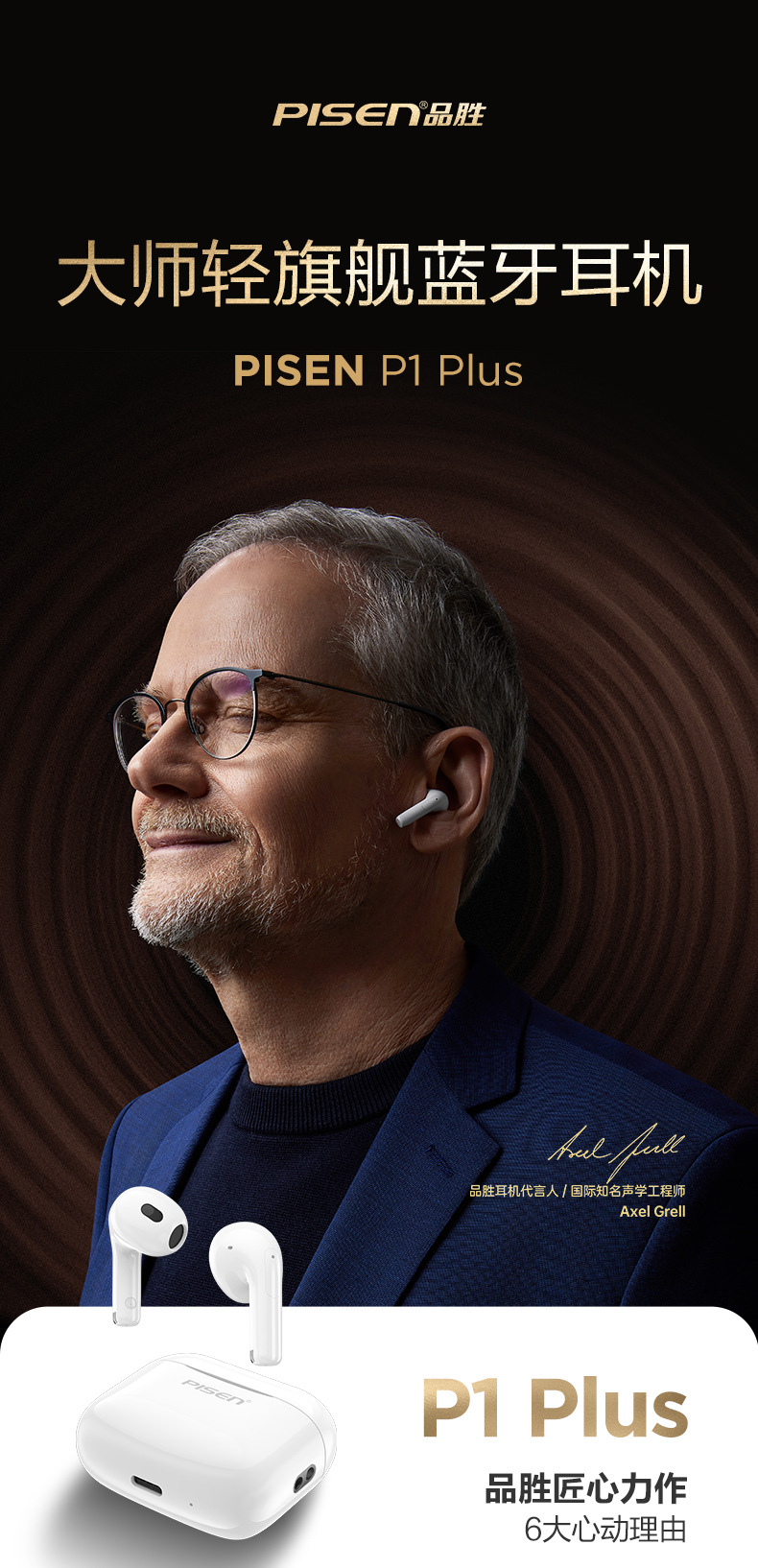 品胜P1 Plus 2024新品 半入耳式5.4长续航低延迟真无线蓝牙耳机-阿里巴巴