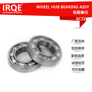 IRQE现货供应前轮毂轴承90363-43001适用丰田(进口)奔跑者(TGN156-阿里巴巴