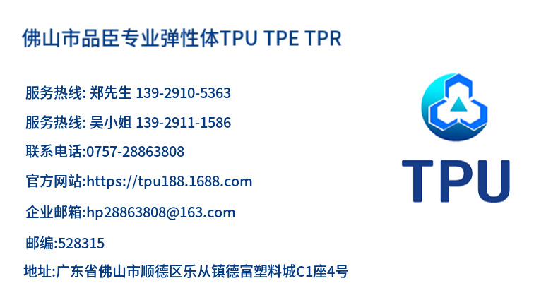 TPU60A颗粒超软TPU低硬度TPU 50A 55A 60A 65A 透明聚氨酯tpu原料-阿里巴巴