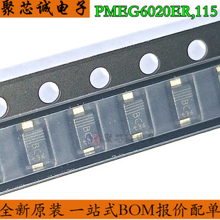 PMEG6020ER,115 SOD123W 丝印BC PMEG6020ER 整流器芯片 全新原装-阿里巴巴