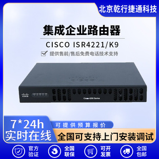 适用于思科 CISCO ISR4221/K9 千兆网络集成企业多业务级路由器-阿里巴巴