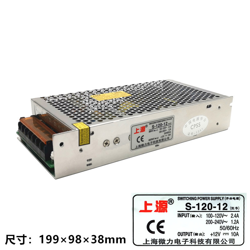 上海微力开关电源S-120-12-24上源交流转直流变压器广告灯箱LED-阿里巴巴