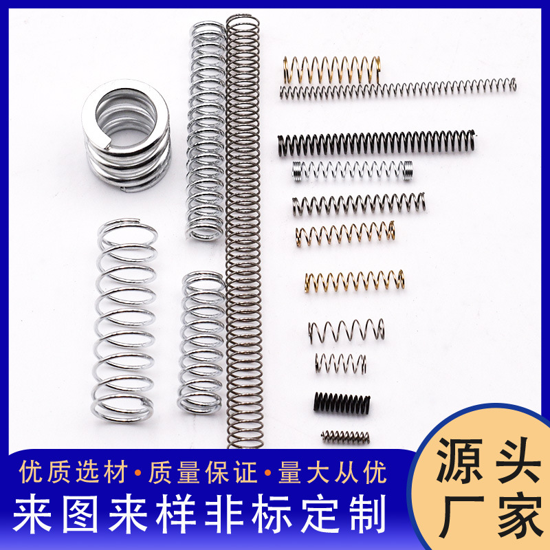 厂家直供压缩弹簧 微型非标五金玩具精密不锈钢圆柱小压缩弹簧-阿里巴巴