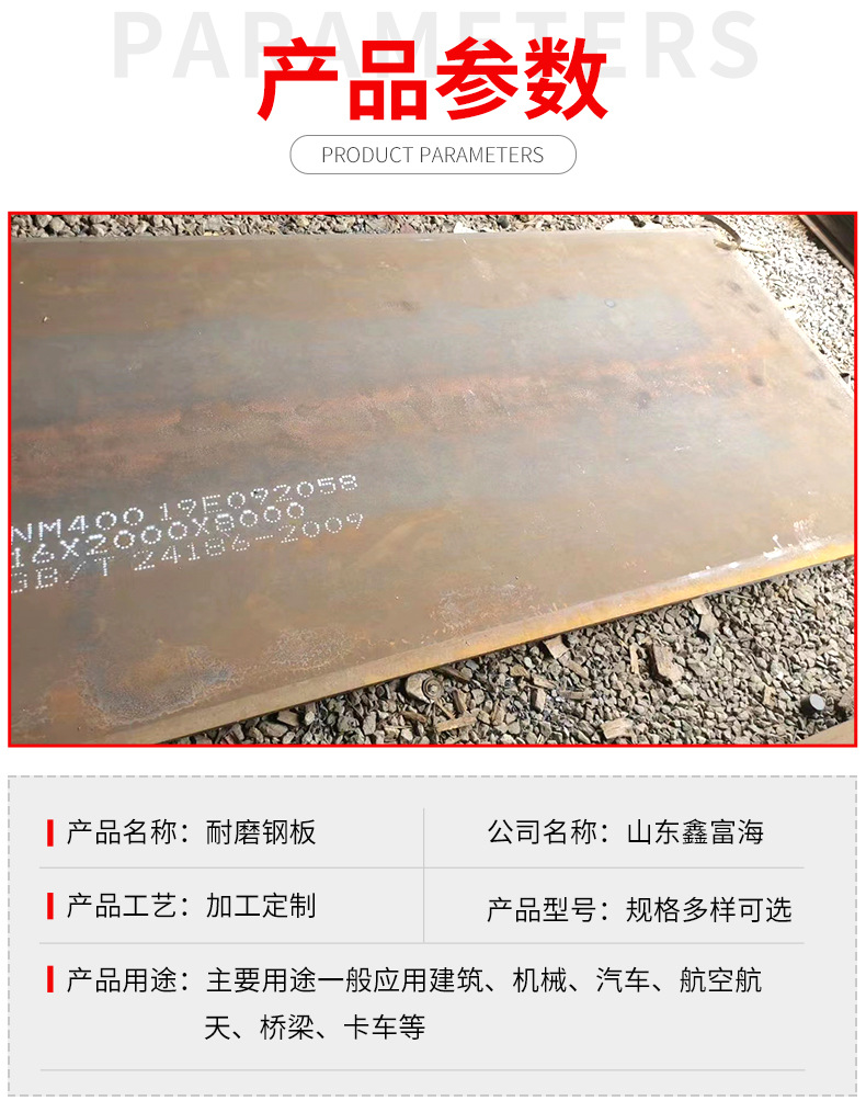 NM400耐磨钢板 NM500中厚板 耐磨钢板 汽车桥梁用开平板-阿里巴巴
