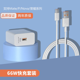 120W充电器适用华为66W超级快充荣耀mate30/60nova100W手机充电头-阿里巴巴