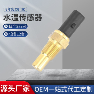 83420-AA010 83420-16050 83420-20040 适用于丰田水温传感器-阿里巴巴