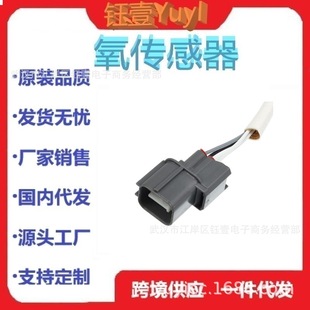 跨境 Oxygen Sensor 0258006540 氧传感器-阿里巴巴