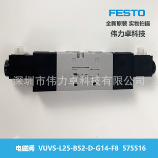 FESTO费斯托电磁阀VUVS-L25-B52-D-G14-F8原装正品575516两位五通-阿里巴巴