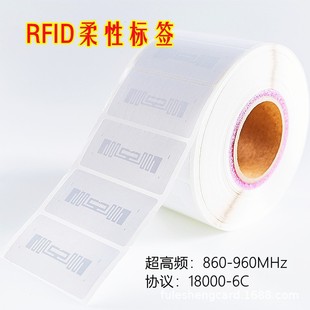 深圳东莞制作18000-6C协议UCODE8芯片超高频不干胶RFID电子标签-阿里巴巴