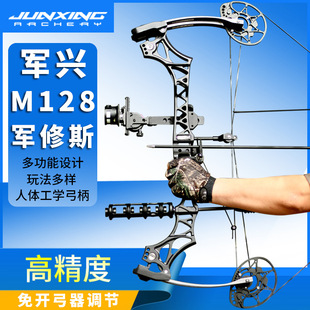 军兴M128军修斯复合弓弓箭竞技射击射箭专业成人户外射准滑轮弓-阿里巴巴