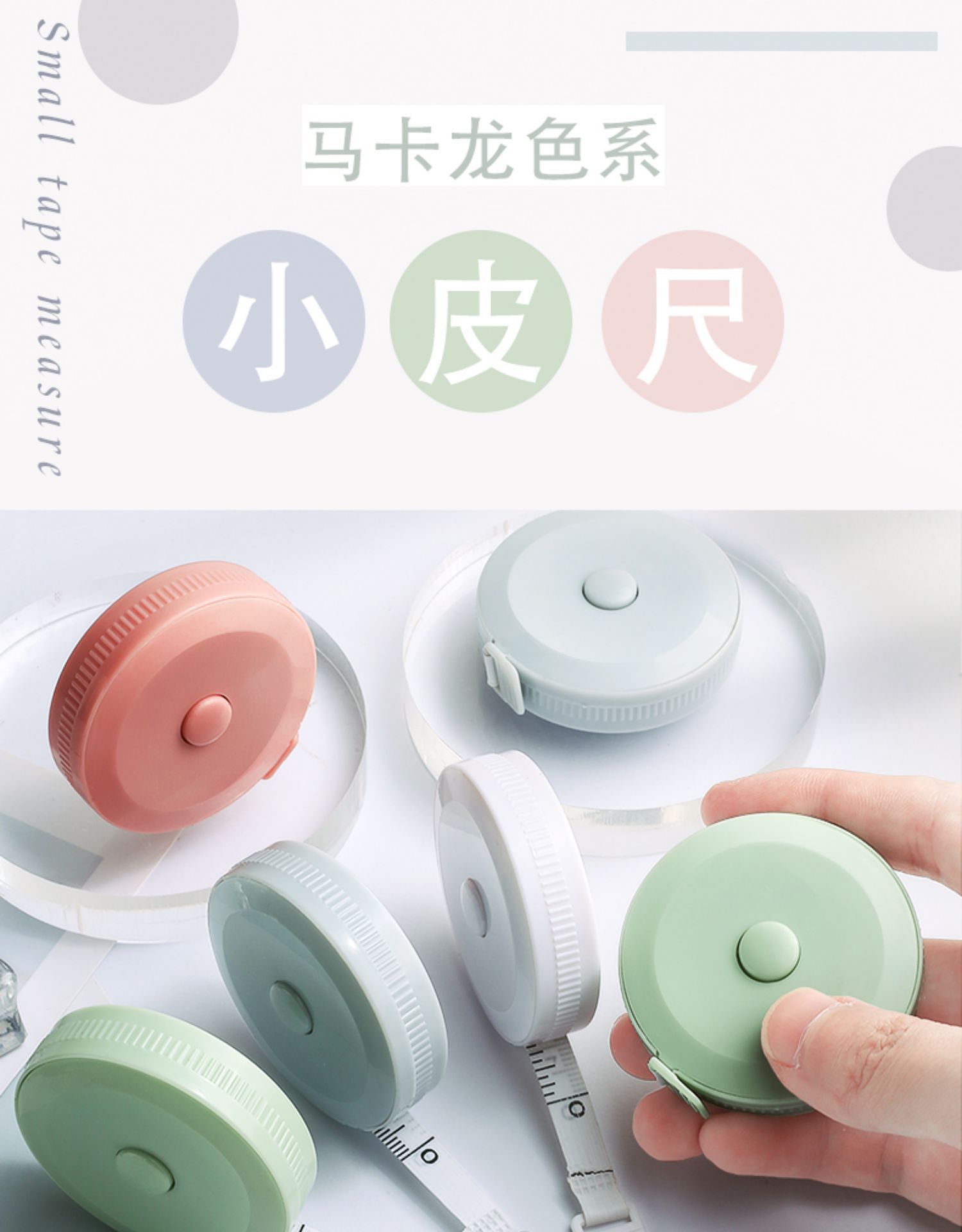 自动收缩卷尺迷你卷尺1.5米圈尺三围身高皮卷尺量衣尺小软尺批发-阿里巴巴