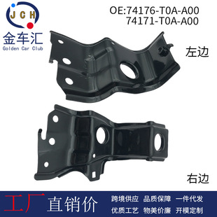74171-T0A-A00 74176-T0A-A00适用CRV散热器上安装支架水箱固定块-阿里巴巴
