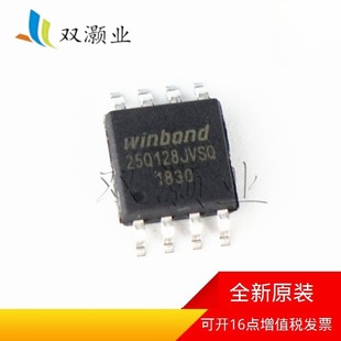 全新原装Winbond W25Q128JVSIQ华邦NOR闪存128MB 贴片SOP8-阿里巴巴