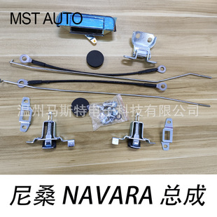 尼桑 NAVARA NP300 尾箱拉手 门把手 电镀 黑色 总成 90606-4JG0C-阿里巴巴