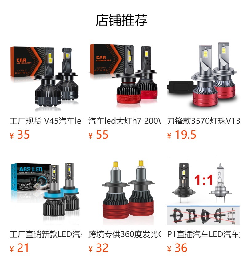 跨境新款V4led汽车大灯c6h4通用汽车led大灯厂家批发h7H11led车灯-阿里巴巴