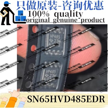 原装 SN65HVD485EDR 丝印VP485 封装SOP8 RS-485/RS-422芯片 TI-阿里巴巴