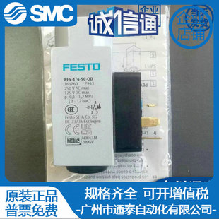 FESTO德国费斯托 压力开关 PEV-1/4-SC-OD 161760 全新现货销售-阿里巴巴