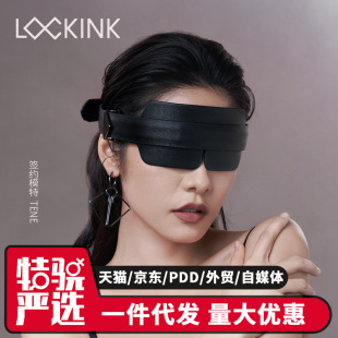 lockink索迹sm眼罩情趣spa套装遮光蒙眼惩罚调教束缚成人调情面具-阿里巴巴
