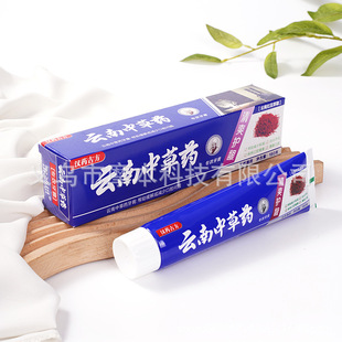 云南金药本草牙膏中草药牙膏180克水果味牙膏去渍亮白清新口气-阿里巴巴
