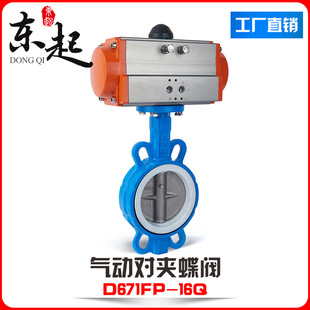 东起气动蝶阀D671X/F-16 对夹式蝶阀 304阀板dn50 65 80 100 150-阿里巴巴