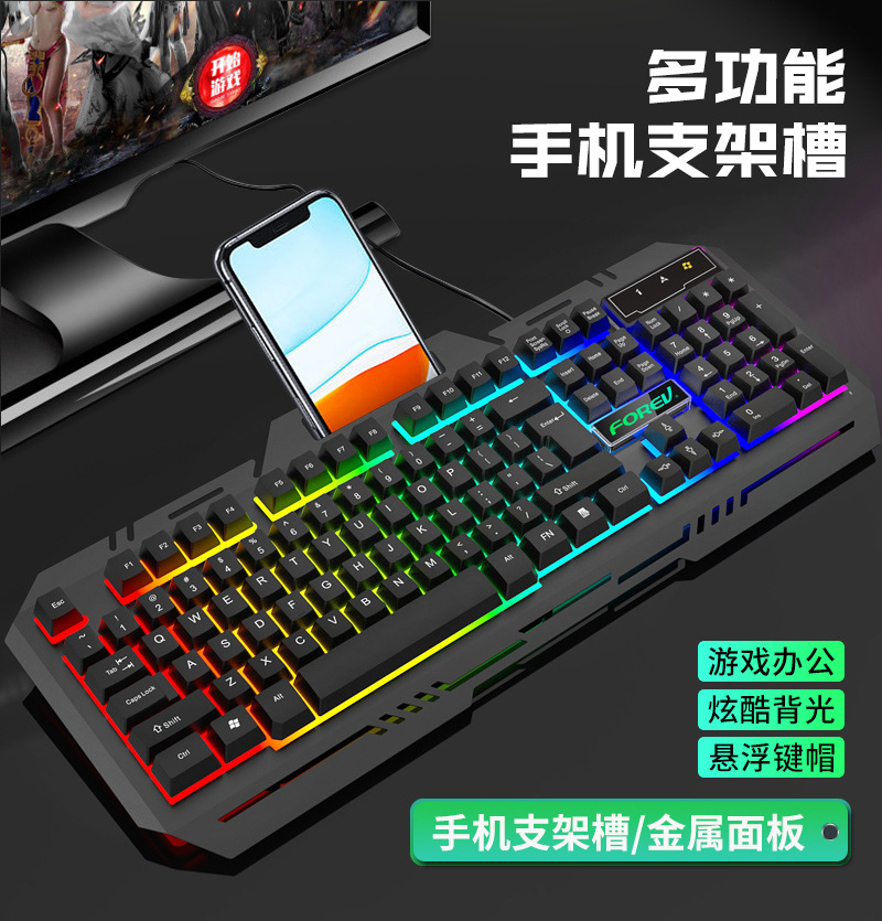 FVQ307 定制有线键盘背光手机卡槽电竞游戏金属铁板炫彩发光键盘-阿里巴巴