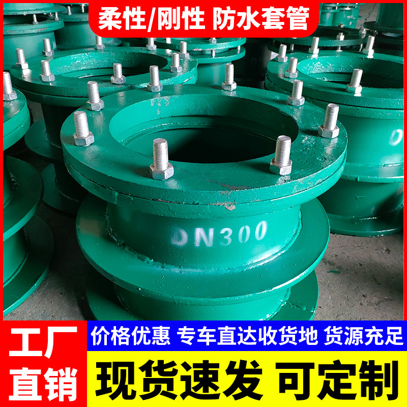 a型b型柔性防水套管DN150 300穿墙预埋人防密闭刚性防水套管蝶阀-阿里巴巴