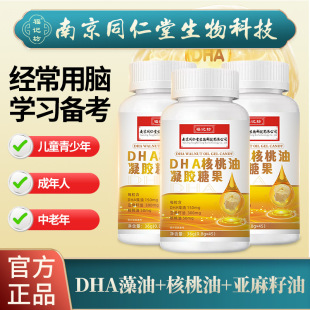 DHA核桃油凝胶糖果36g 源头厂家 支持批发代发-阿里巴巴