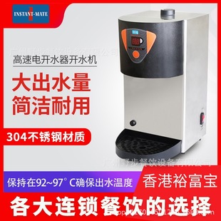 裕富宝 捷宝/INSTANT-MATE高速电开水器吧台开水机 12公升 WM-12-阿里巴巴