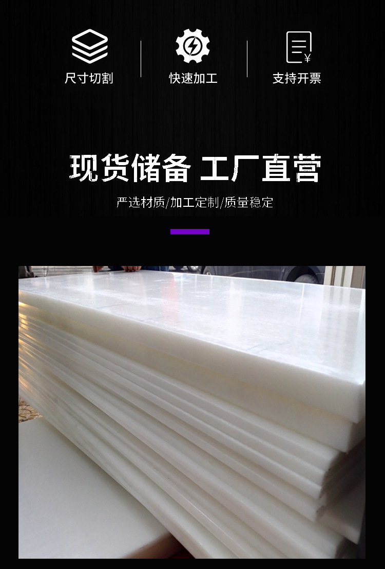 PFA板 白色PFA板 抗酸/碱性PFA板 半透明PFA板 耐高温PFA板块-阿里巴巴