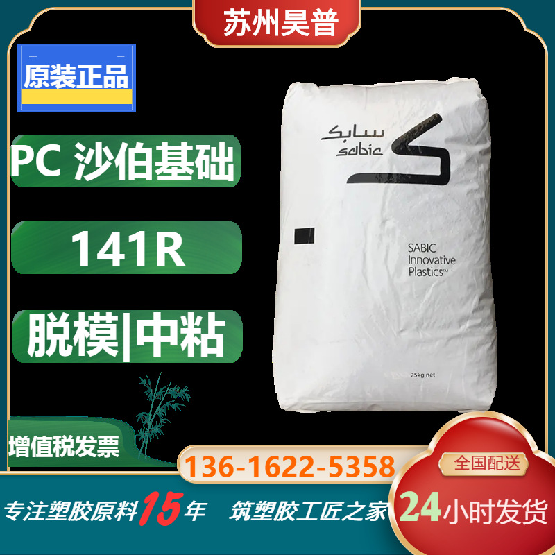 pc 141r-pc 141r批发、促销价格、产地货源 - 阿里巴巴