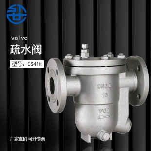 CS41H-16C法兰蒸汽自由浮球式疏水阀3寸铸钢倒吊桶节能疏水阀DN50-阿里巴巴