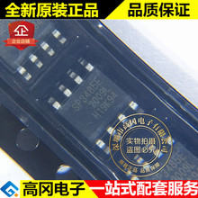 sp3485e收发器-sp3485e收发器批发、促销价格、产地货源 - 阿里巴巴