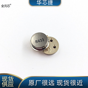 R433 声表晶振R433A 433M 433.92MHZ 圆形 直插 三脚 谐振器TO39-阿里巴巴