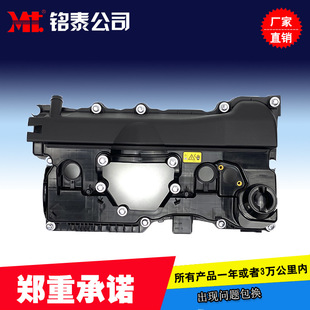 适用于宝马 BMW N46 11127568582 11127509523 气门室盖 发动机盖-阿里巴巴