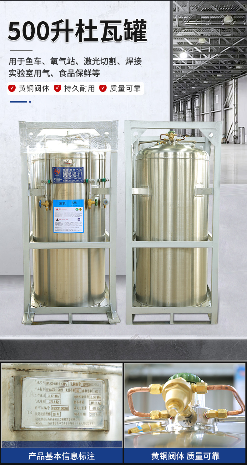 包邮现货500升液氧杜瓦罐 450L立式液氩杜瓦瓶液二氧液氮杜瓦罐-阿里巴巴