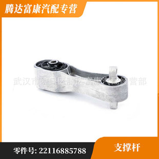 适用于宝马 Mini 之诺 支撑杆 22116885788-阿里巴巴
