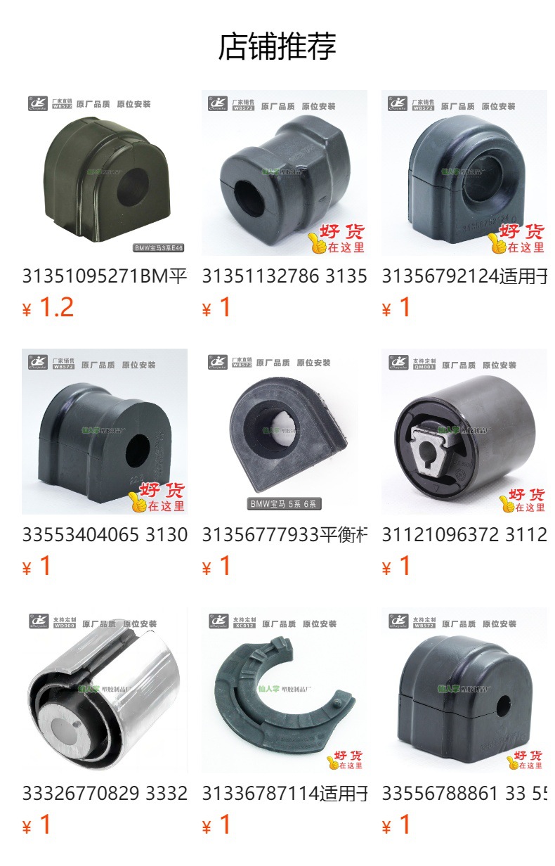 26117610372 26 11 7 610 372适用于宝马传动轴万向节铰接接头-阿里巴巴