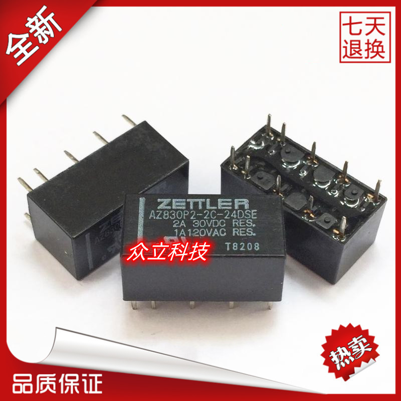 全新原装赛特勒电磁继电器AZ830-2C-5DSE 12DSE 24DSE 8脚2A 4078-阿里巴巴