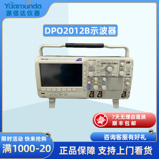美国泰克Tektronix DPO2012B/DPO2022B 混合信号示波器 2通道-阿里巴巴