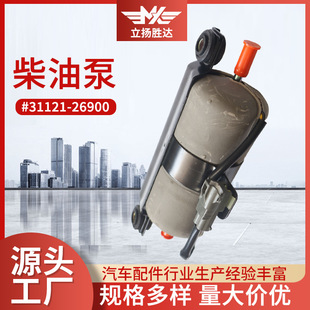 31121-26900柴油泵汽车配件适配2.0T油箱油泵低压外置跨境热销-阿里巴巴