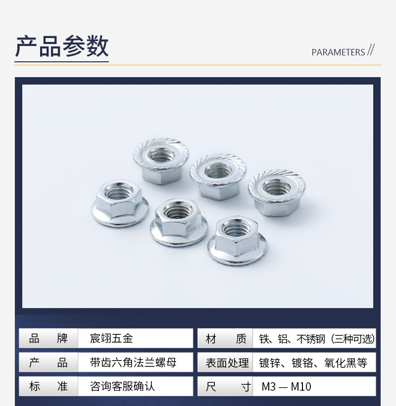 厂家批发六角法兰面螺母自锁DIN6923镀锌镀彩止退带齿法兰螺帽-阿里巴巴