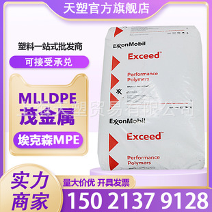 MLLDPE 3518CB 3518PA埃克森茂金属 高强度薄膜级树脂 电线电缆-阿里巴巴