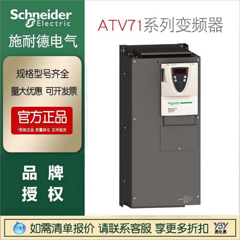 施耐德促销变频器ATV930D90N4 90kw正品现货原装U22N4 2.2KW 380V-阿里巴巴